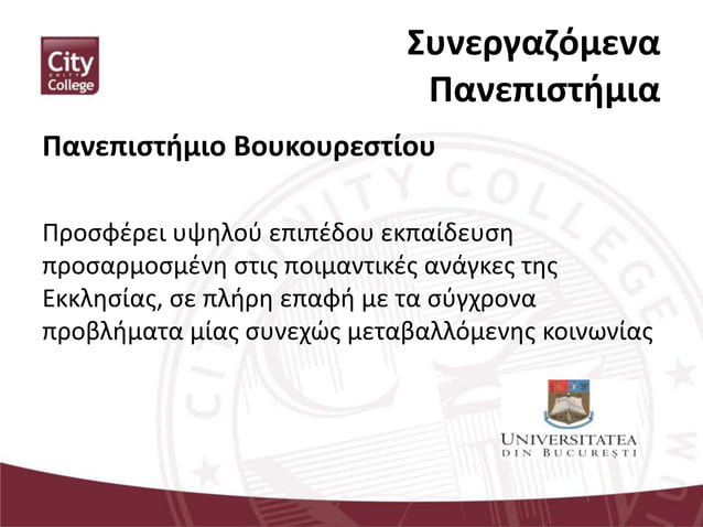 City Unity College | PPT