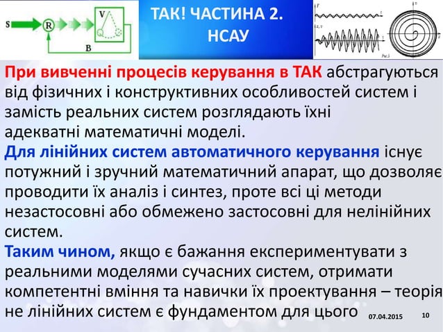 Presentation nsau | PPT