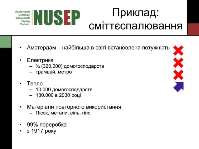 Dutch energy efficiency technology for Ukraine | PPT
