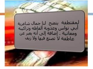 Presentation nuwais (1) | PPT