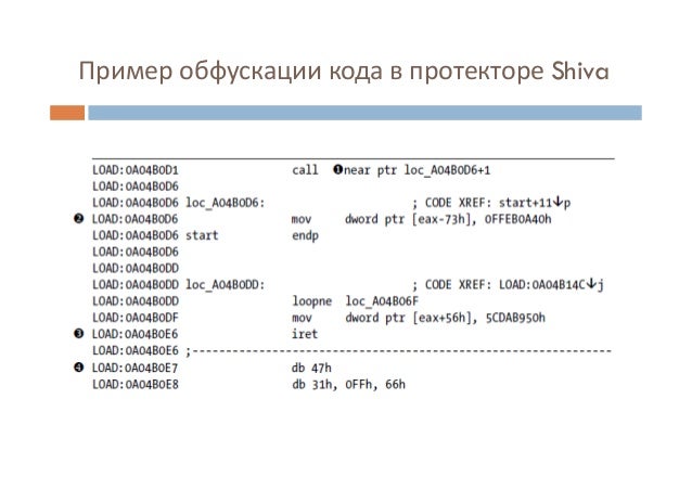 Developing of native code obfuscator - Евгений Кулик