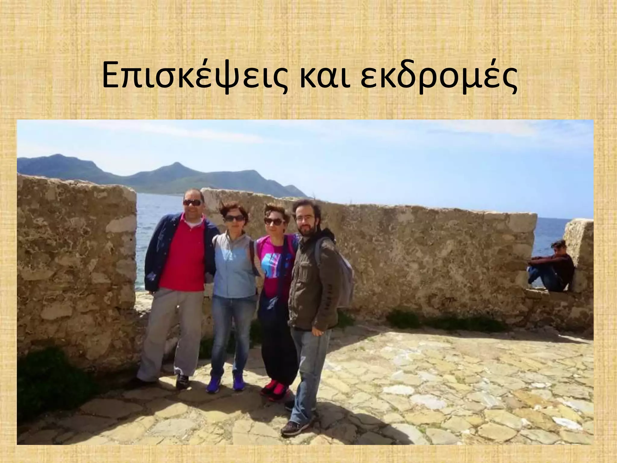 Presentation of activities in environmental education (2014-15) | PPTX