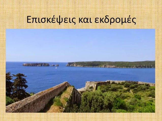 Presentation of activities in environmental education (2014-15) | PPTX