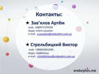 Endorphin Rus | PPTX