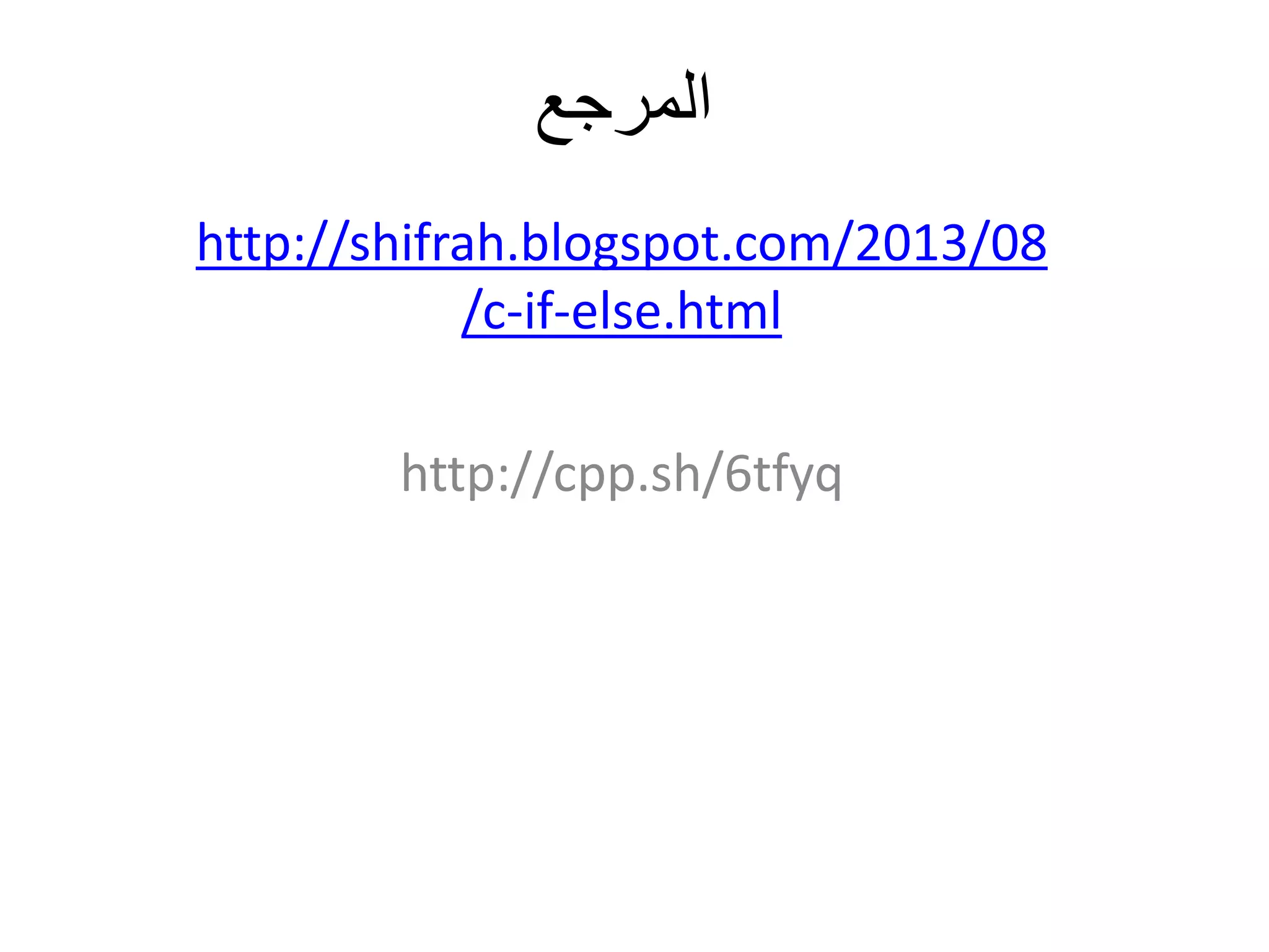 c++ - if else | PPTX