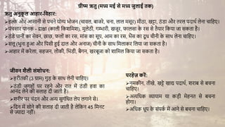 Presentation on Ayurveda for Holistic Health (1) (1).pptx