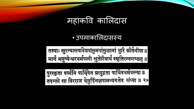 Presentation on Mahakavi kalidas | PPTX
