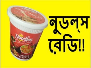 Presentation on marketing(maggi) | PPTX