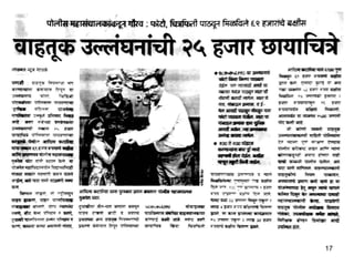 Traffic Sentinel Scheme Goa.pptx