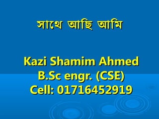 Presentation on web design | PPT