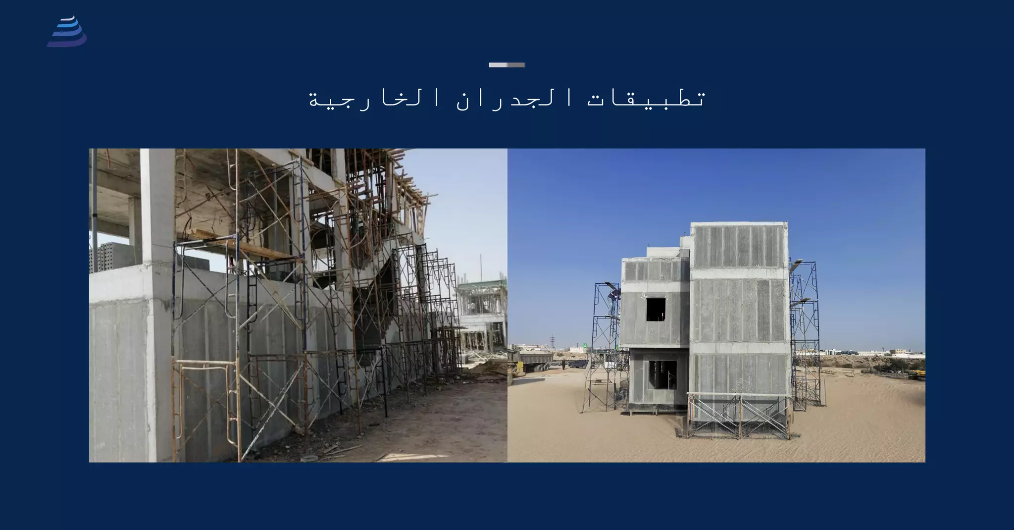 ORAK Precast presentation | PDF