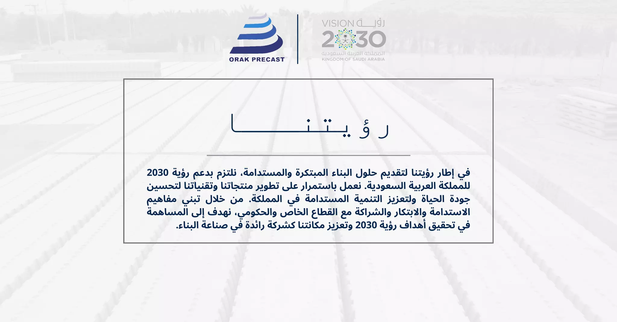 ORAK Precast presentation | PDF