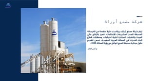 ORAK Precast presentation | PDF