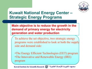 Presentation or kuwait green building forum | PDF