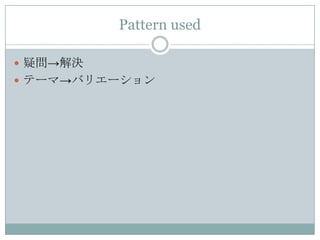 Presentation Pattern | PPT