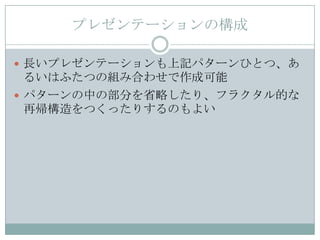 Presentation Pattern | PPT