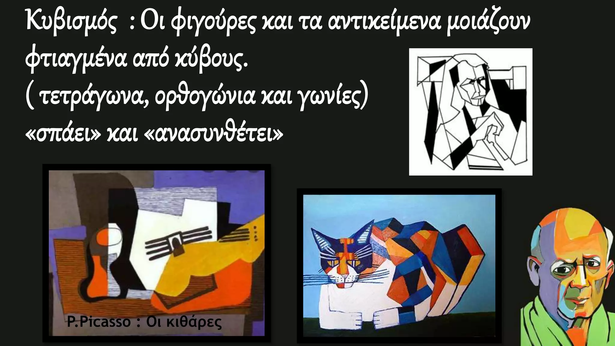 Presentation picasso | PPT