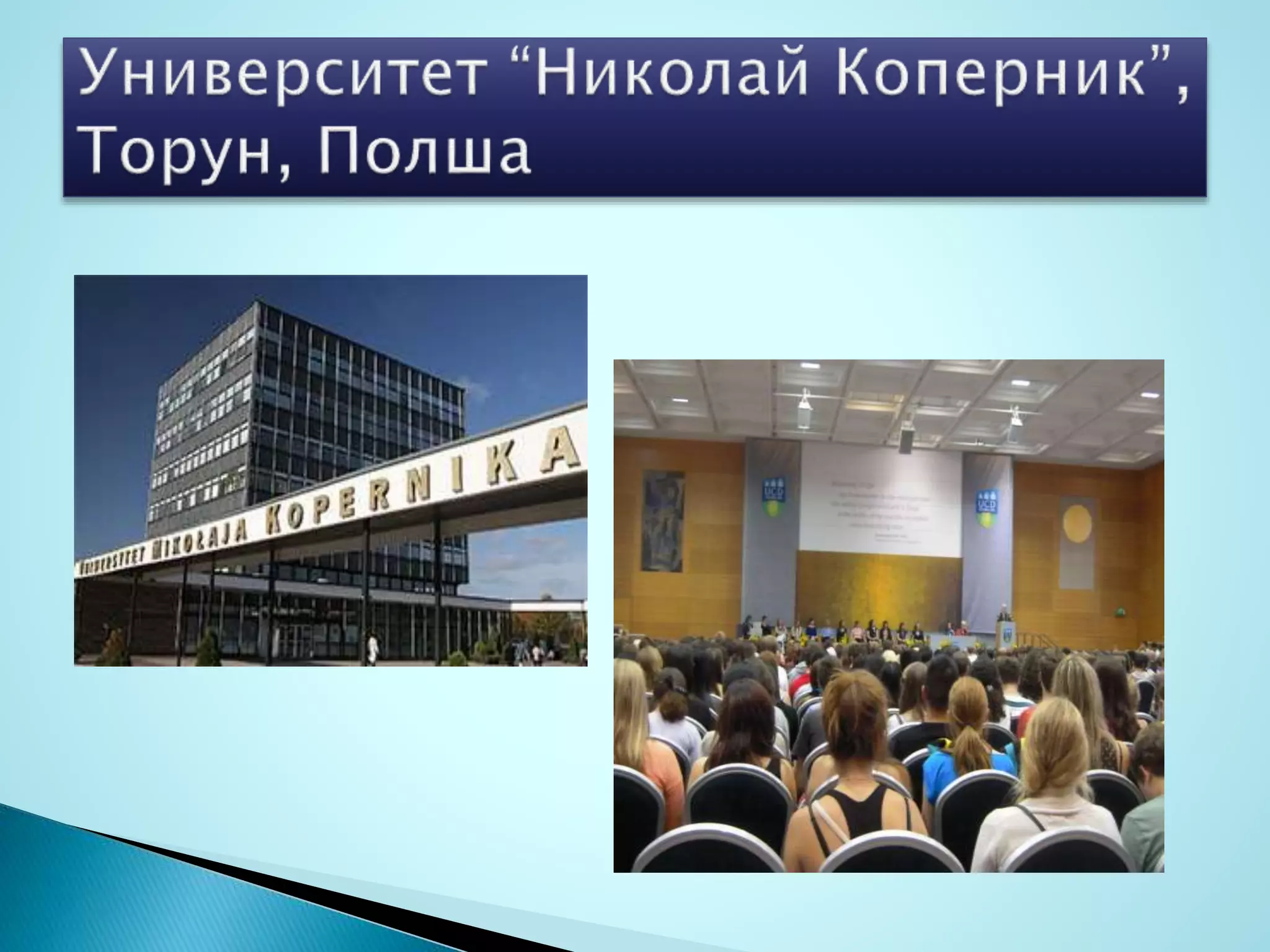 Political science_Velikoturnovo University_Bulgaria | PPT