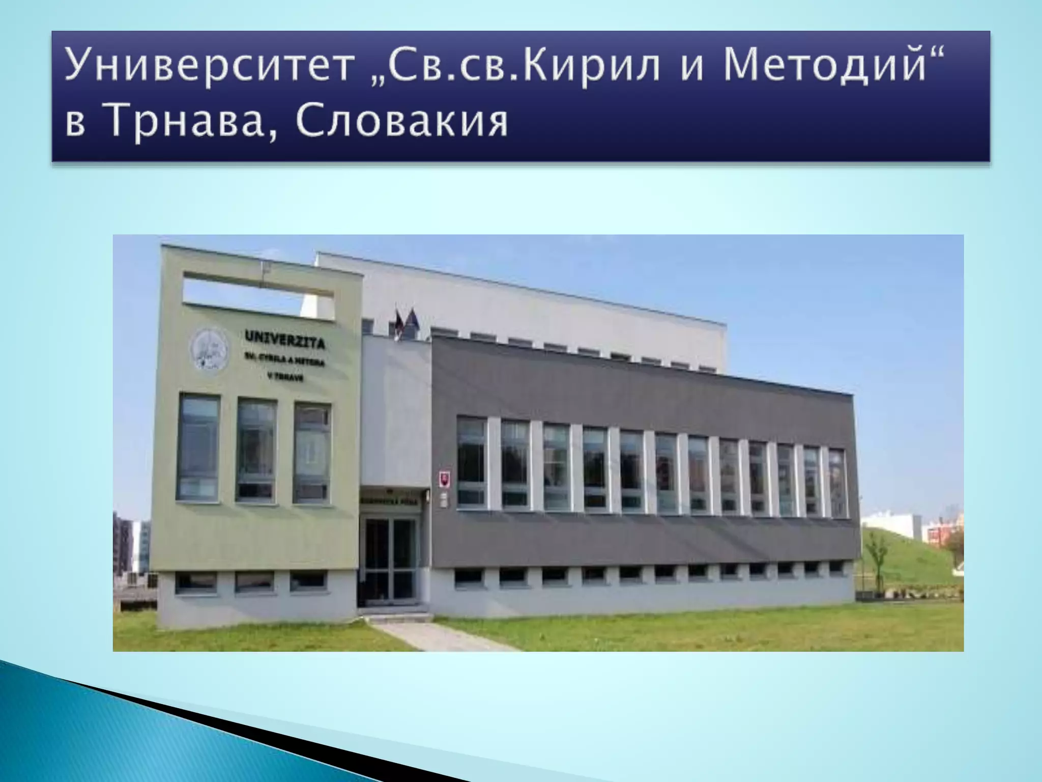 Political science_Velikoturnovo University_Bulgaria | PPT