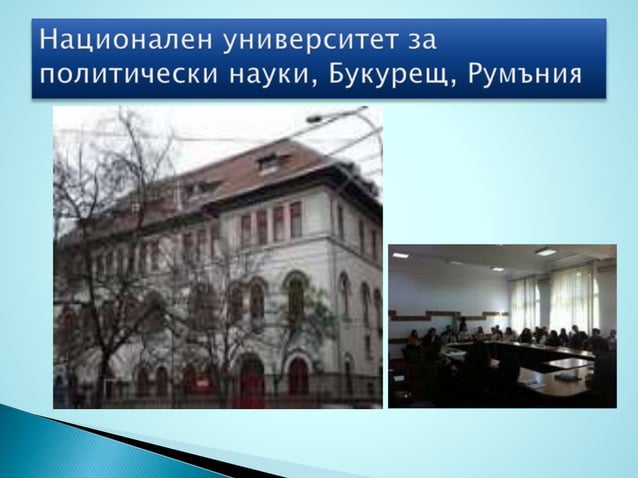 Political science_Velikoturnovo University_Bulgaria | PPT