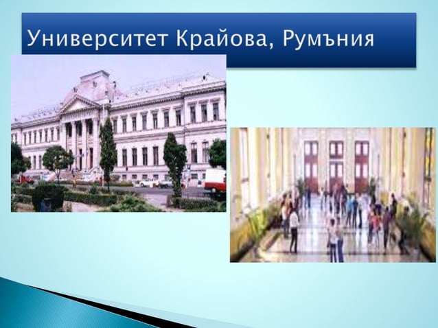 Political science_Velikoturnovo University_Bulgaria | PPTX