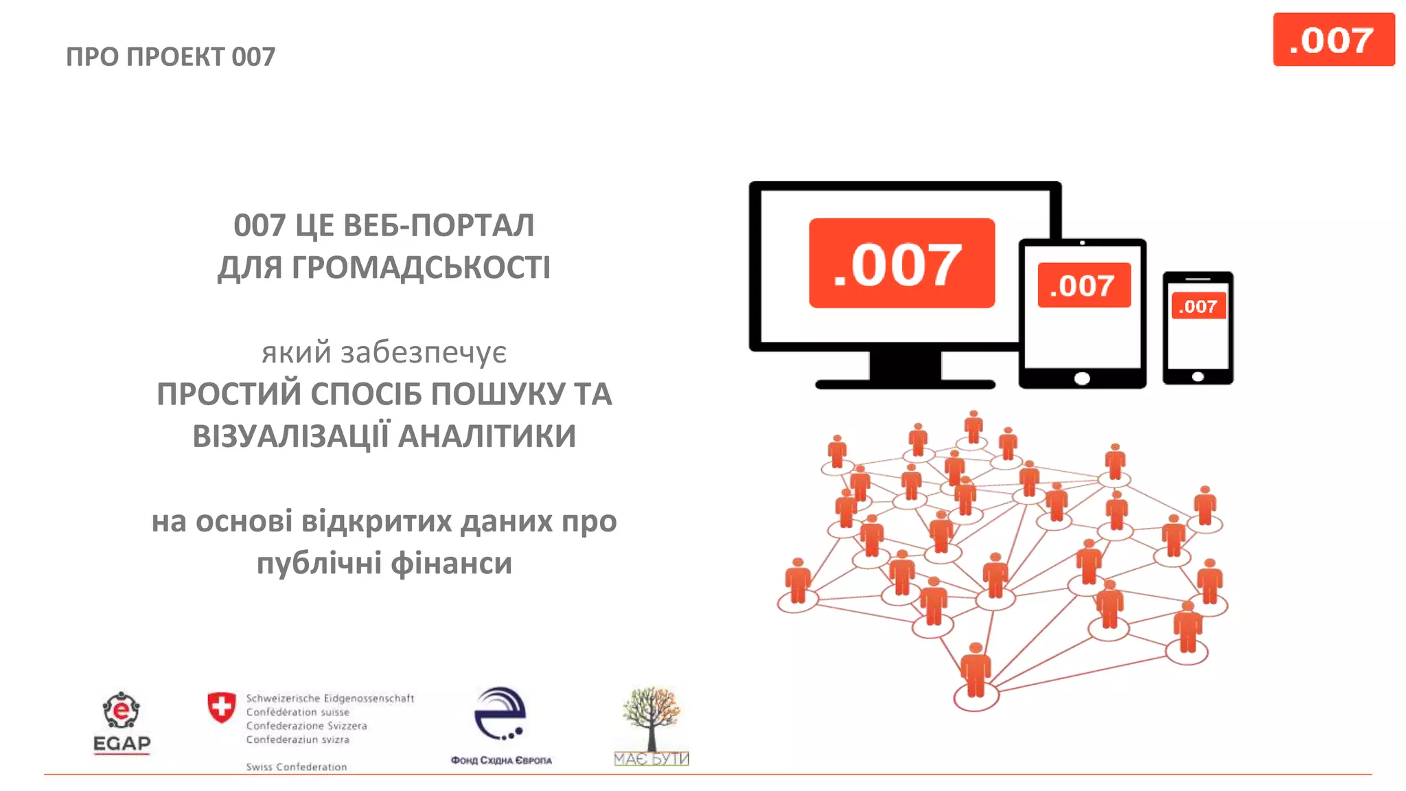 Presentation ProZorro+E-Data1507.pptx