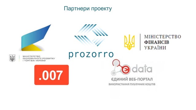 ProZorro + e-data + 007 integration | PPT