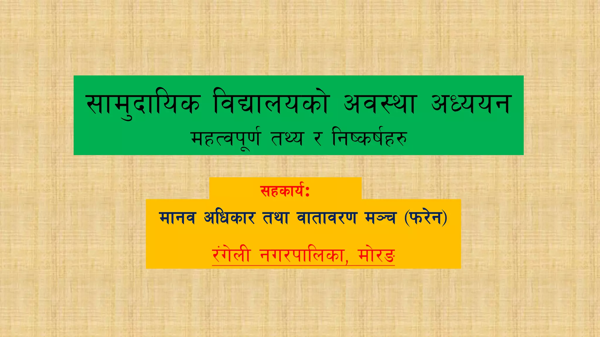 Presentation Rangeli.pdf