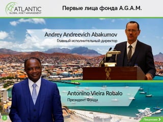 Atlantic Global Asset Management - Your way to financial freedom | PPT