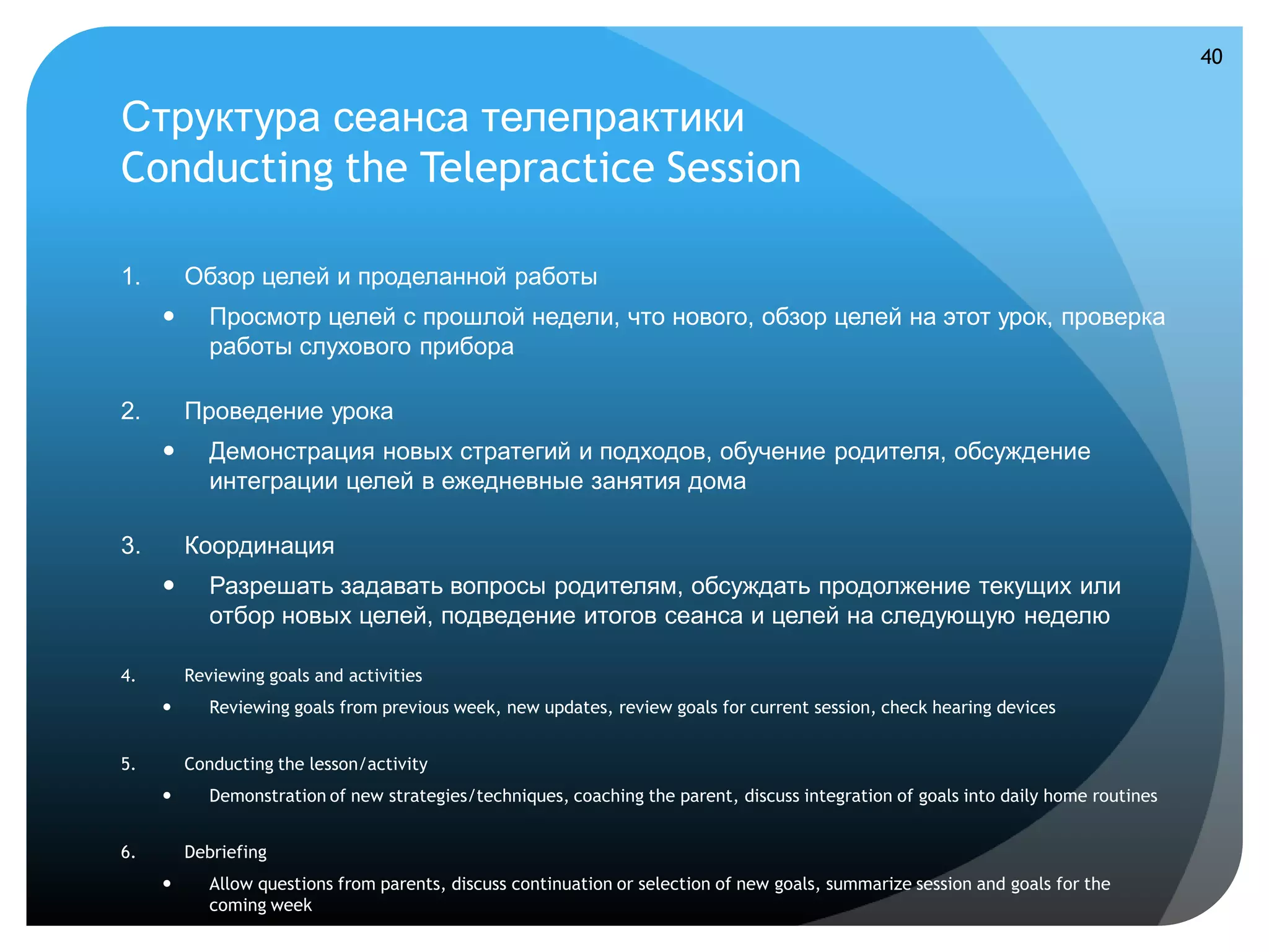 Presentation ru ppt0000037 | PDF