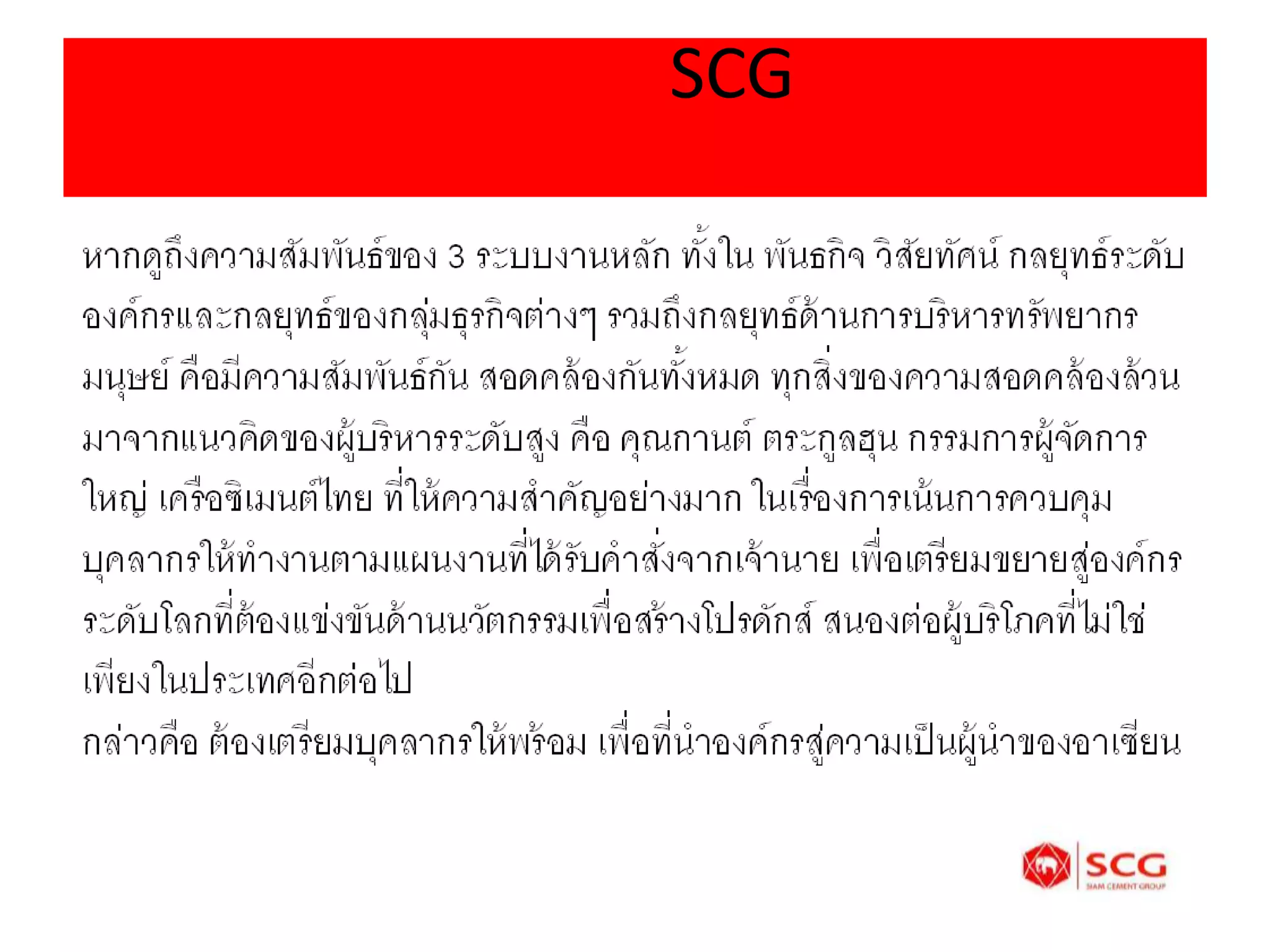 Presentation SCG by Nussara | PPTX