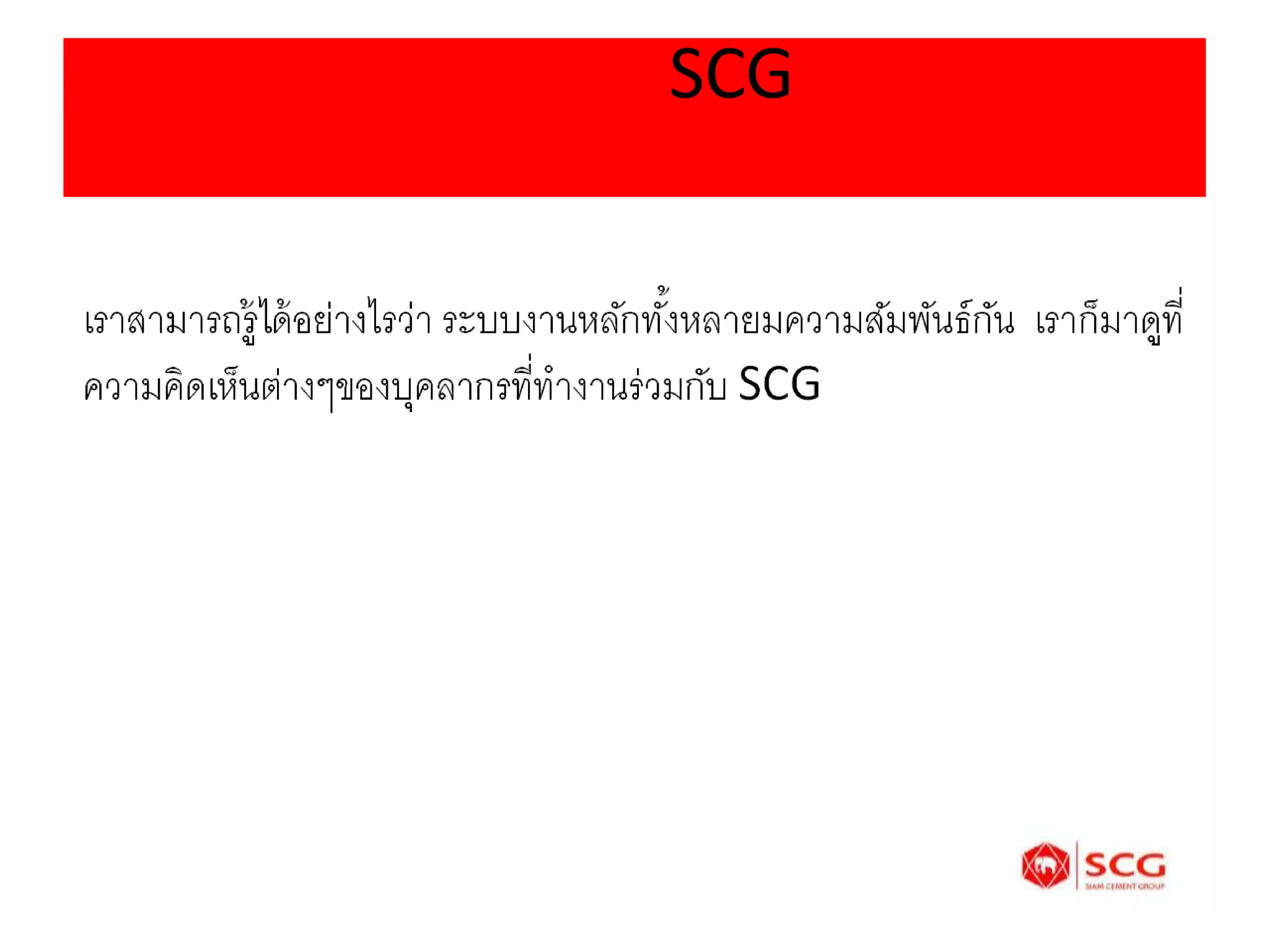 Presentation SCG by Nussara | PPTX