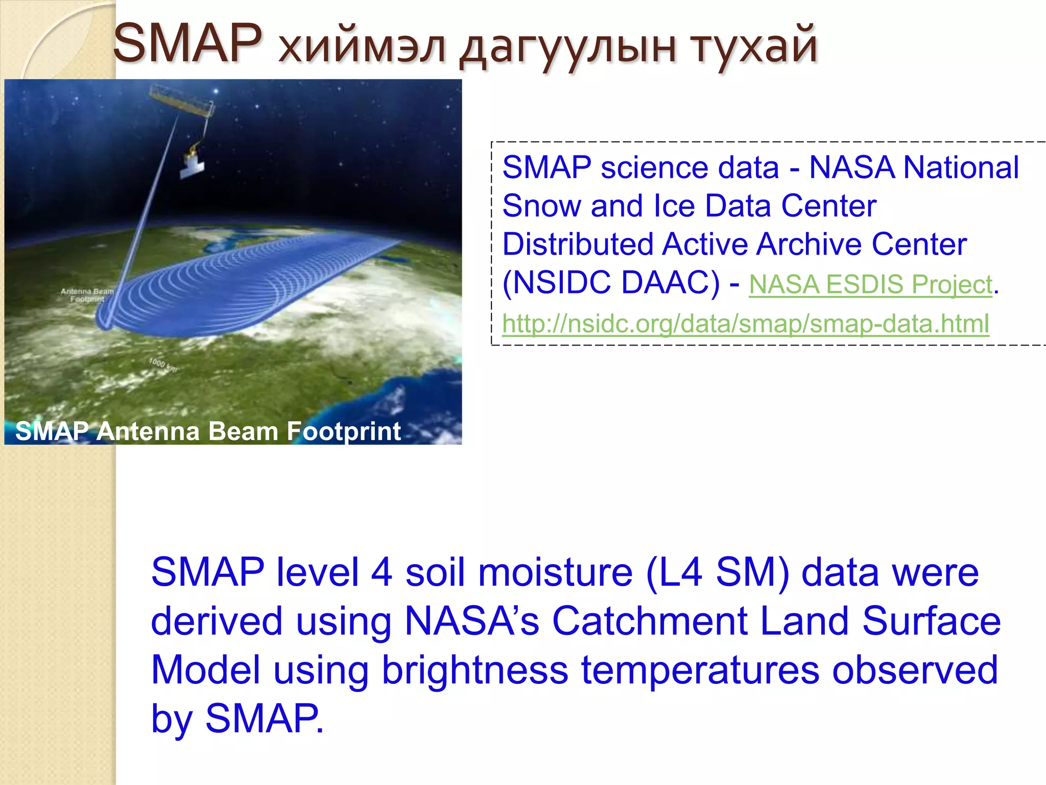 Presentations for smap data analysis v1 | PPTX