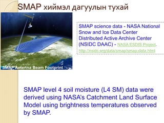 Presentations for smap data analysis v1 | PPTX