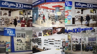 Presentation shoes XXI century | PDF