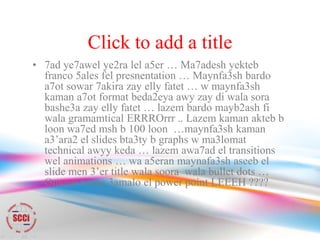 Presentation skills | PPTX