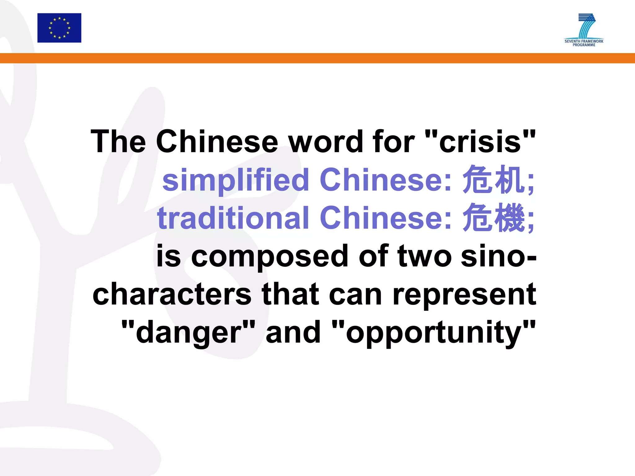 Presentation sofianopoulos ess | PPT