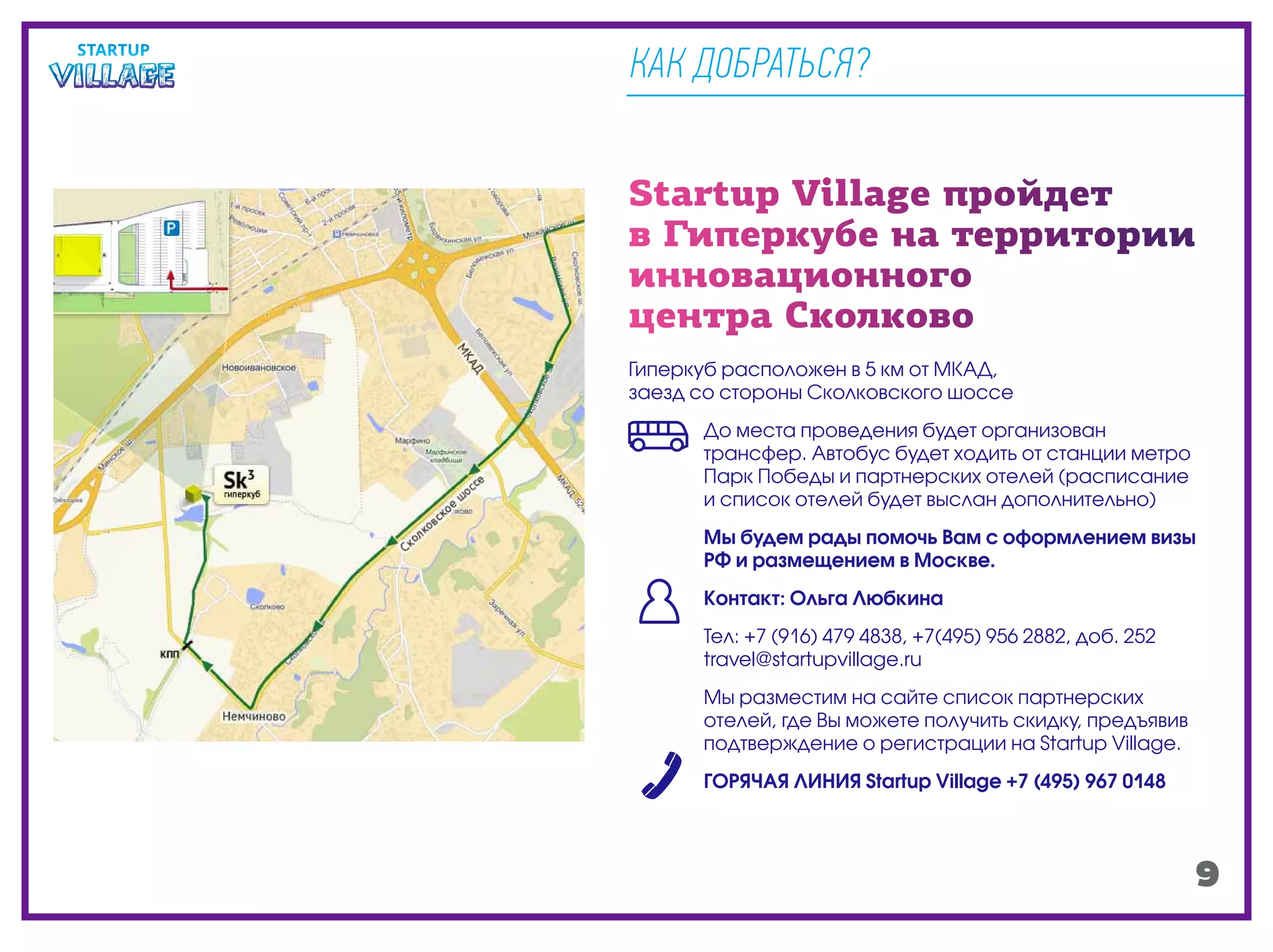 Presentation startupvillage rus_new | PPT