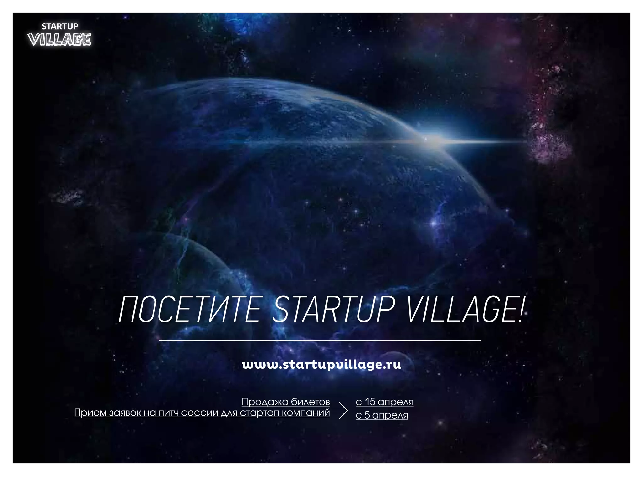 Presentation startupvillage rus_new | PPT