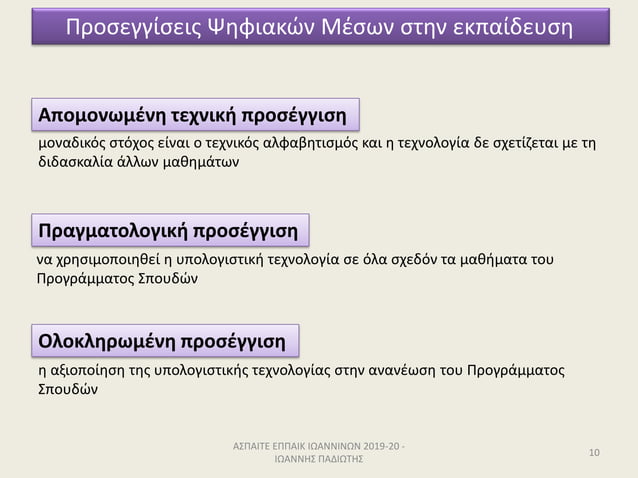 Presentation synolo | PPT