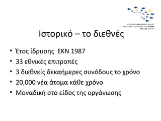 Presentation : EYP Greece | PPT
