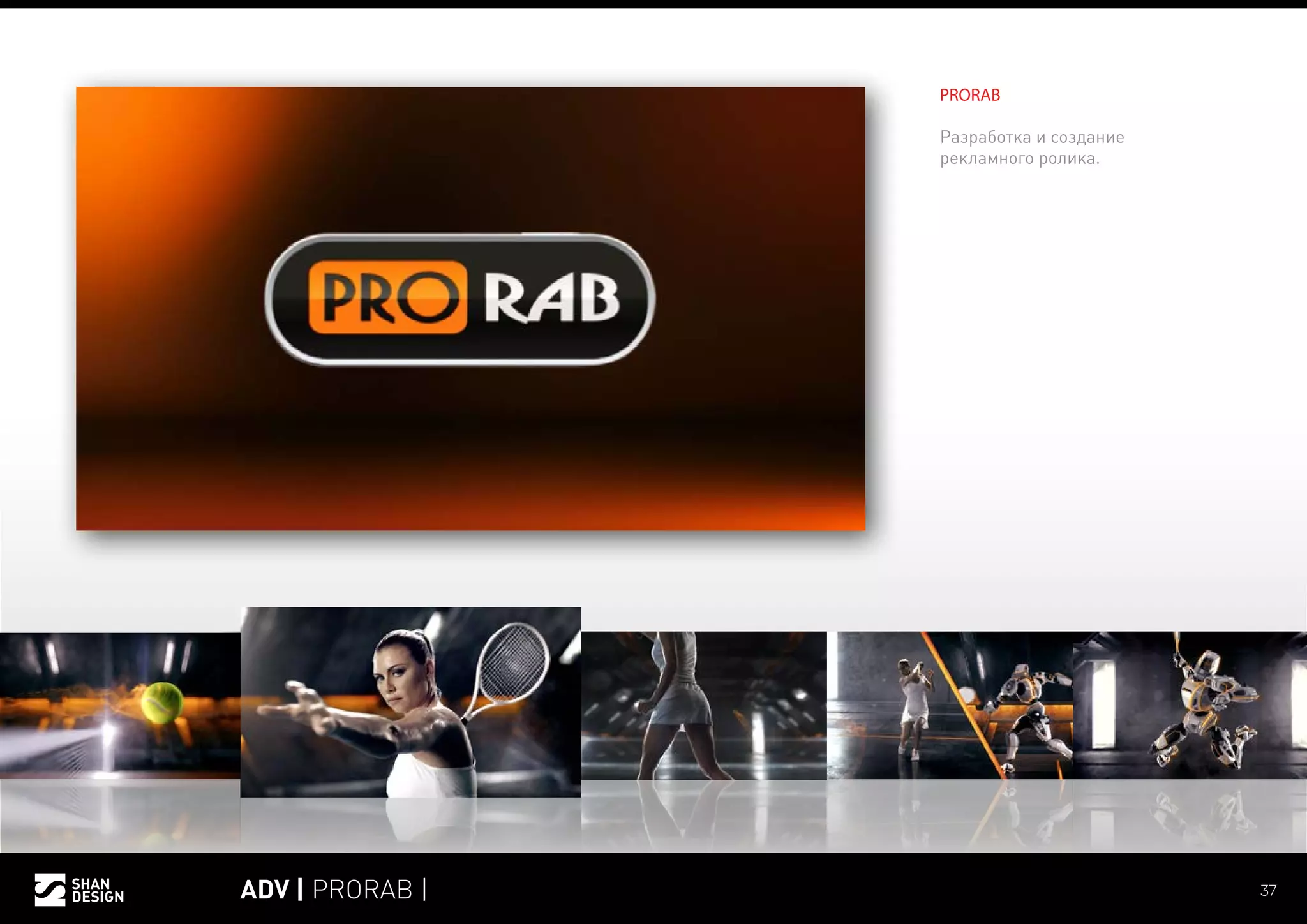 Shandesign branding |design | adv | film | tv show | PPT