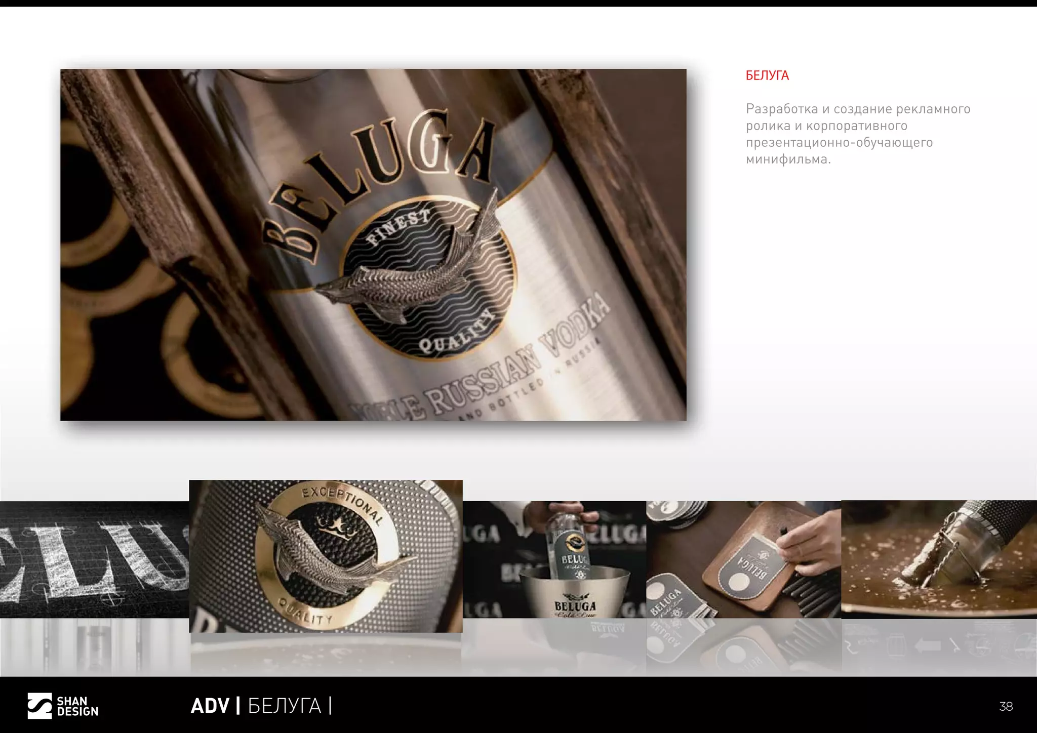 Shandesign branding |design | adv | film | tv show | PPT