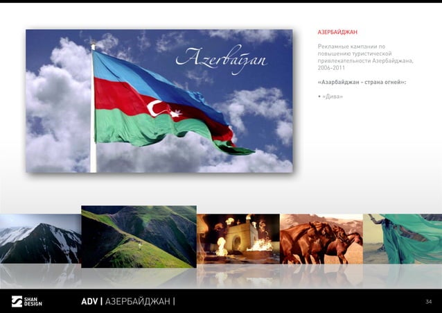 Shandesign branding |design | adv | film | tv show | PPT