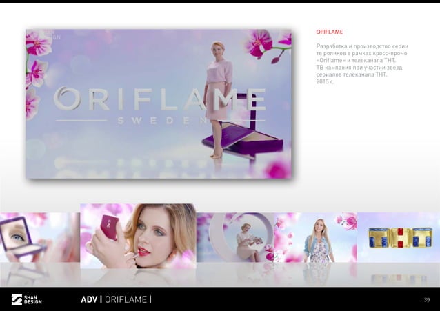 Shandesign branding |design | adv | film | tv show | PPT