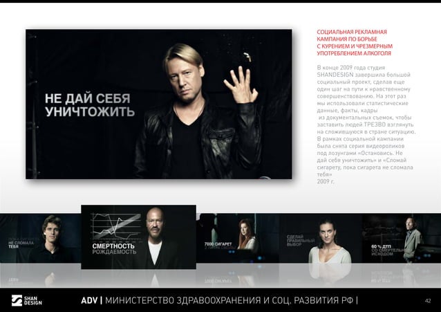 Shandesign branding |design | adv | film | tv show | PPT