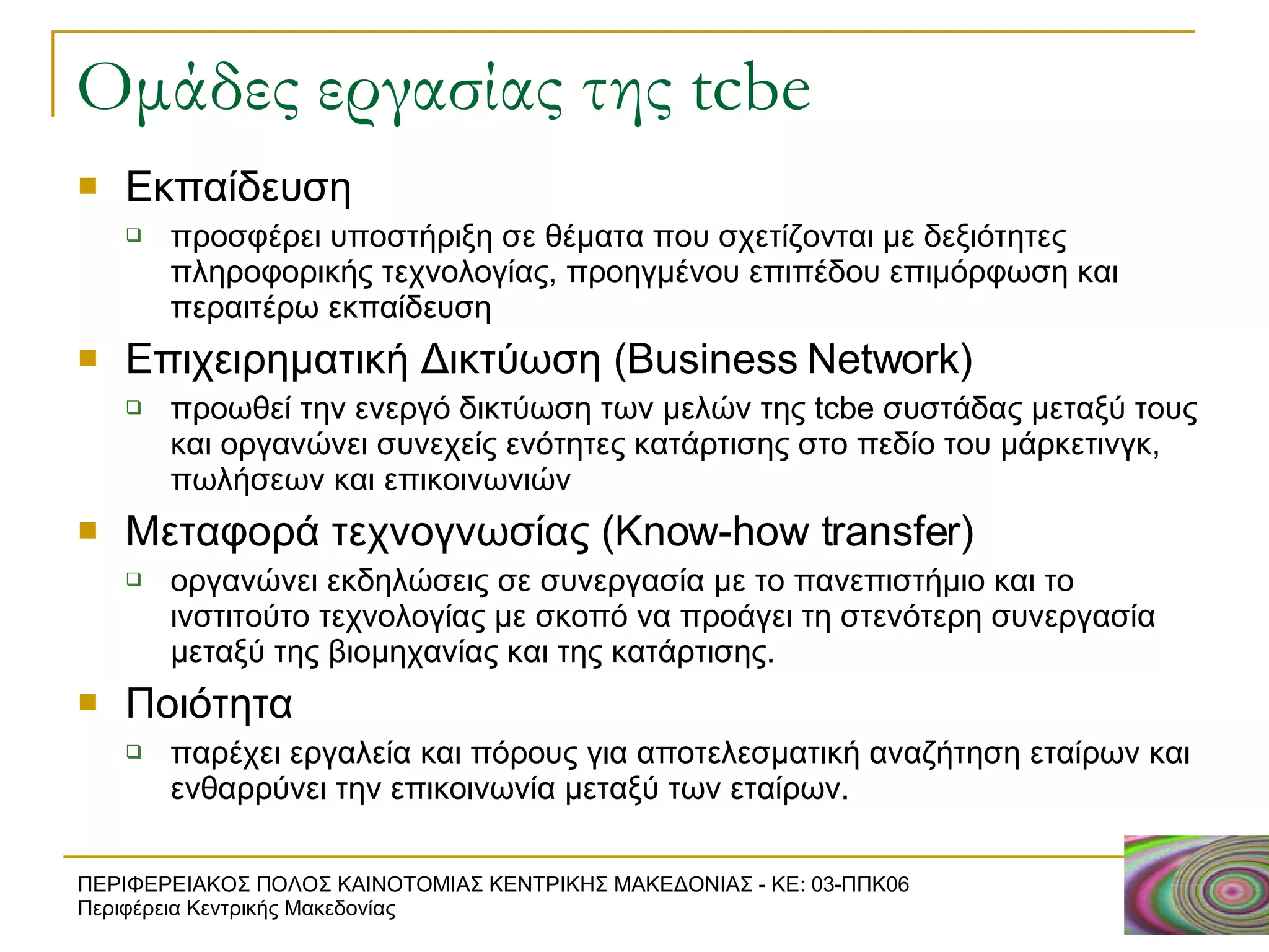 Presentation Telematik Cluster Berne | PPT