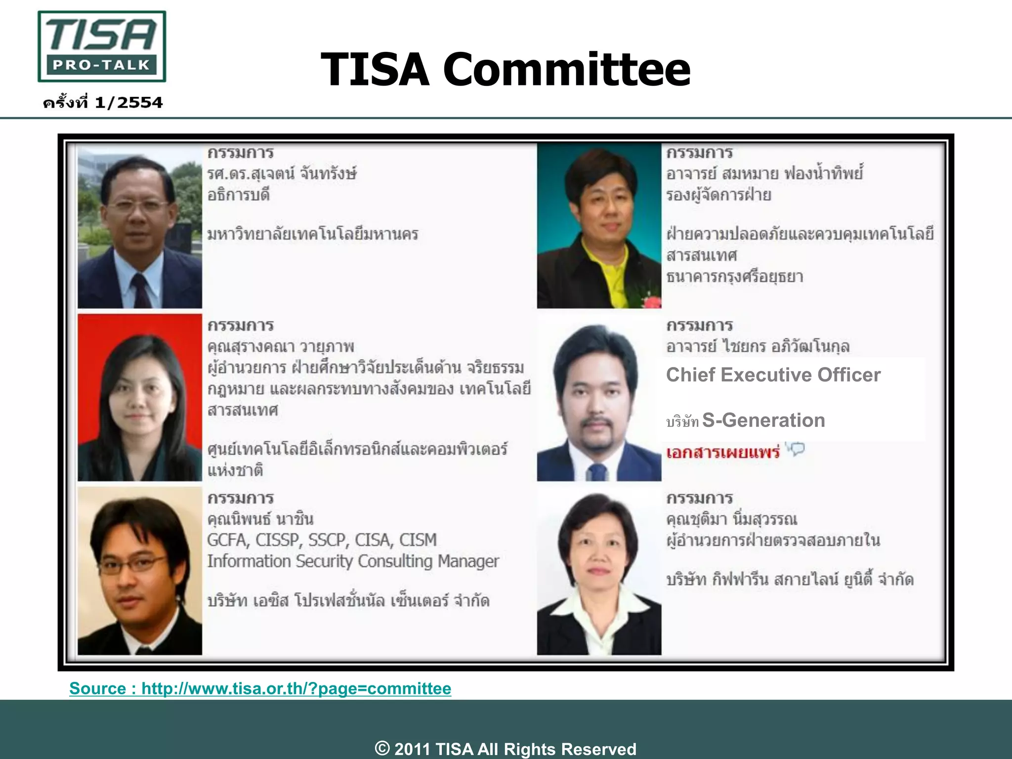 TISA MC_TISA_Pro-Talk_1-2554 | PPT
