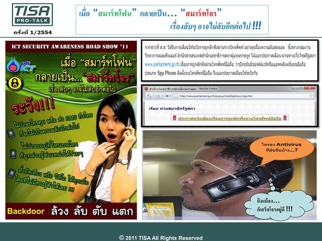 TISA MC_TISA_Pro-Talk_1-2554 | PPT