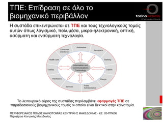 Presentation Torino | PPT